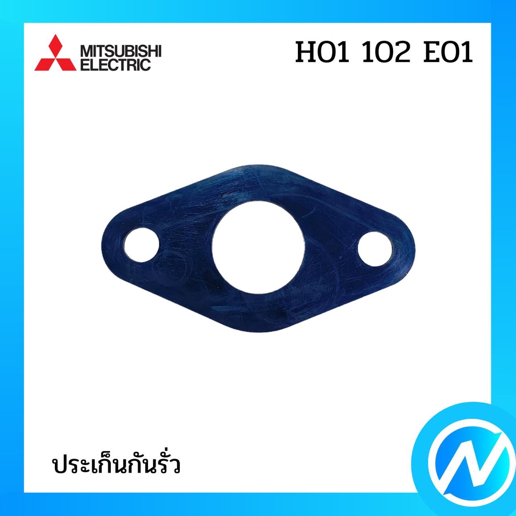 ประเก็นกันรั่ว ประเก็นแผ่นกันรั่ว อะไหล่อะไหล่ปั๊มน้ำ อะไหล่แท้ ...