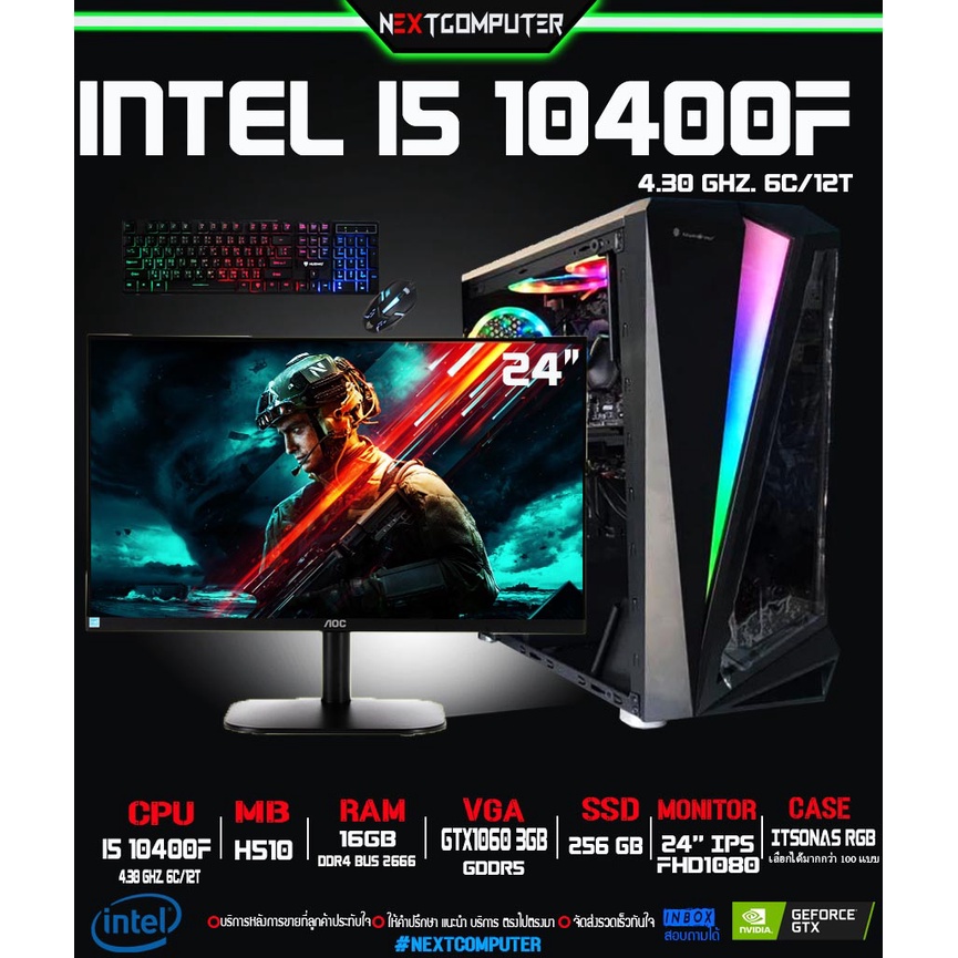 PC GAMER I5 10400F l GTX 1060 l MONITOR 24" I RAM 16G l SSD 256GB [SKU0054] | Shopee Thailand