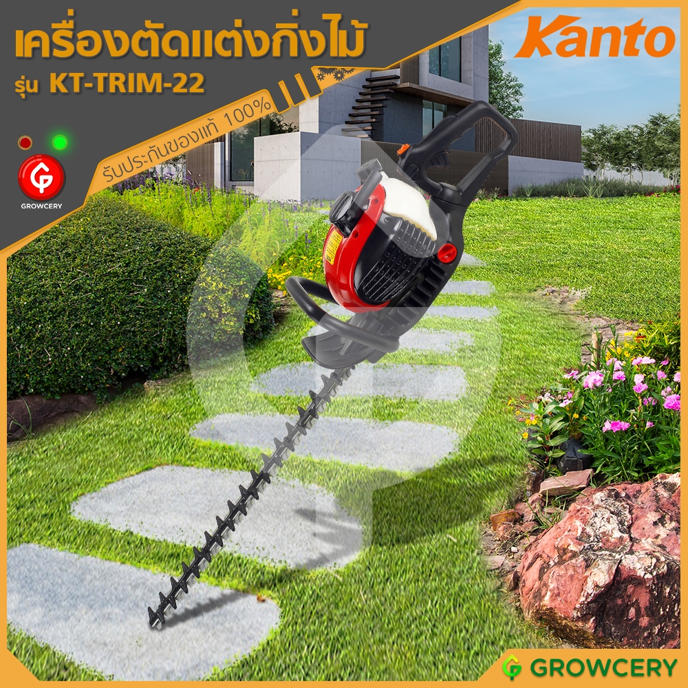 [G] เครื่องตัดแต่งกิ่งไม้ เครื่องยนต์ 2 จังหวะKANTO รุ่น KT-TRIM-22 มี ...