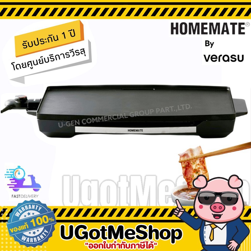 HOMEMATE กระทะปิ้งย่าง กระทะ รุ่น HOM-112453 โดย Verasu | Shopee Thailand