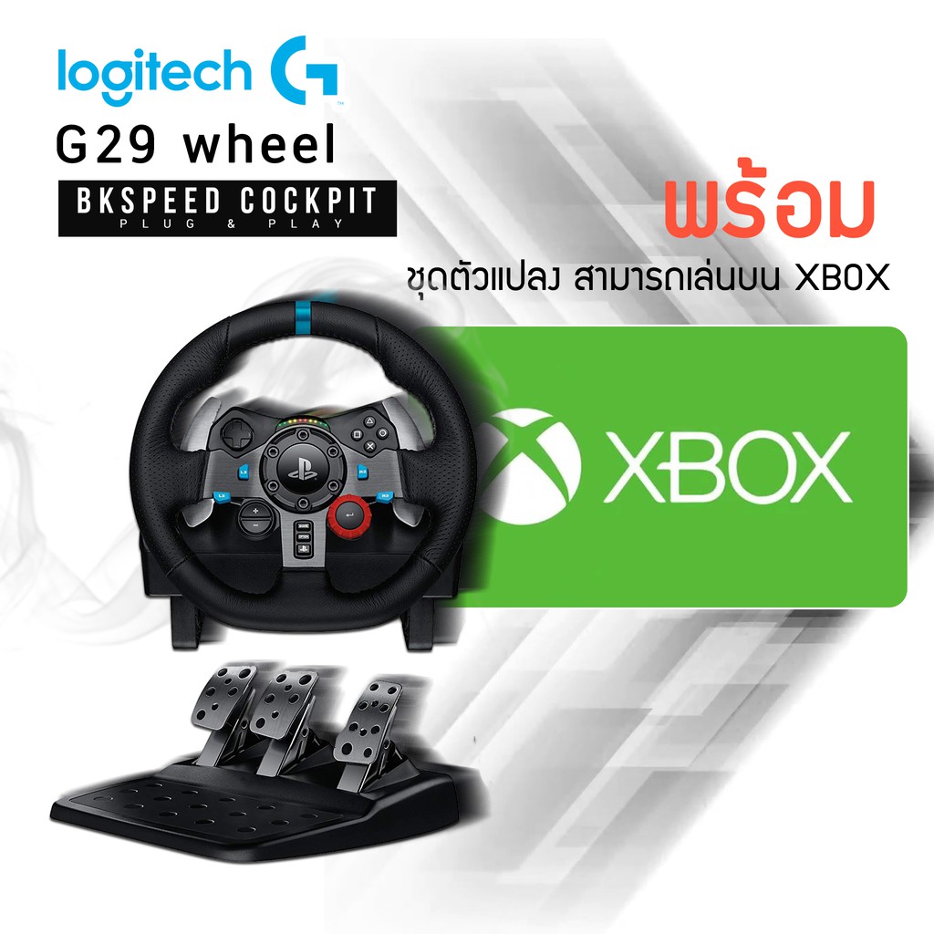 จอยพวงมาลัย logitech g29 พร้อม ตัวแปลง สามารถเล่นได้บน xbox | Shopee ...