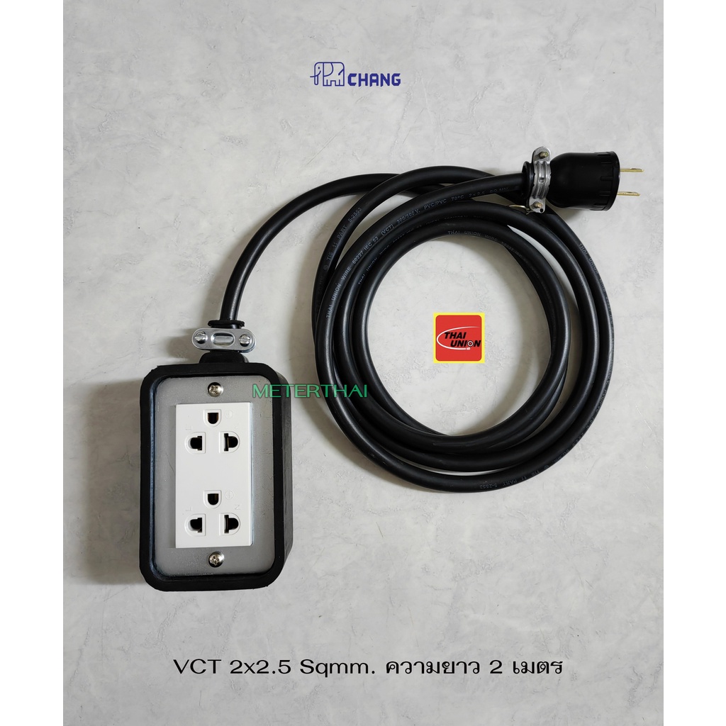 Chang ปลั๊กพ่วง 2x4 ปลั๊กกราวด์คู่ช้าง สายไฟ VCT 2x2.5 ยาว 2 เมตร | Shopee Thailand