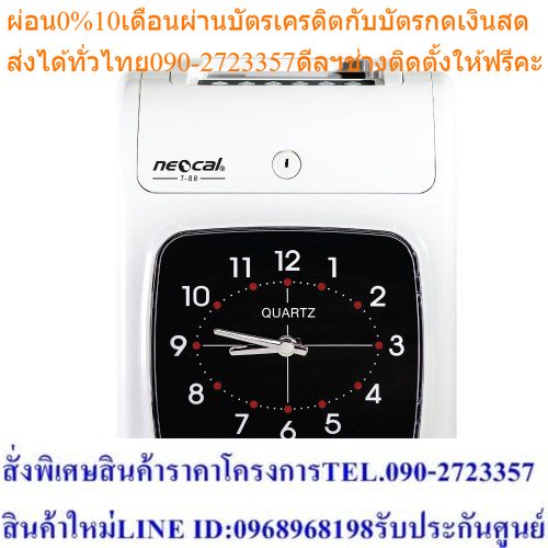 Neocal เครื่องตอกบัตร รุ่น T 8b Shopee Thailand