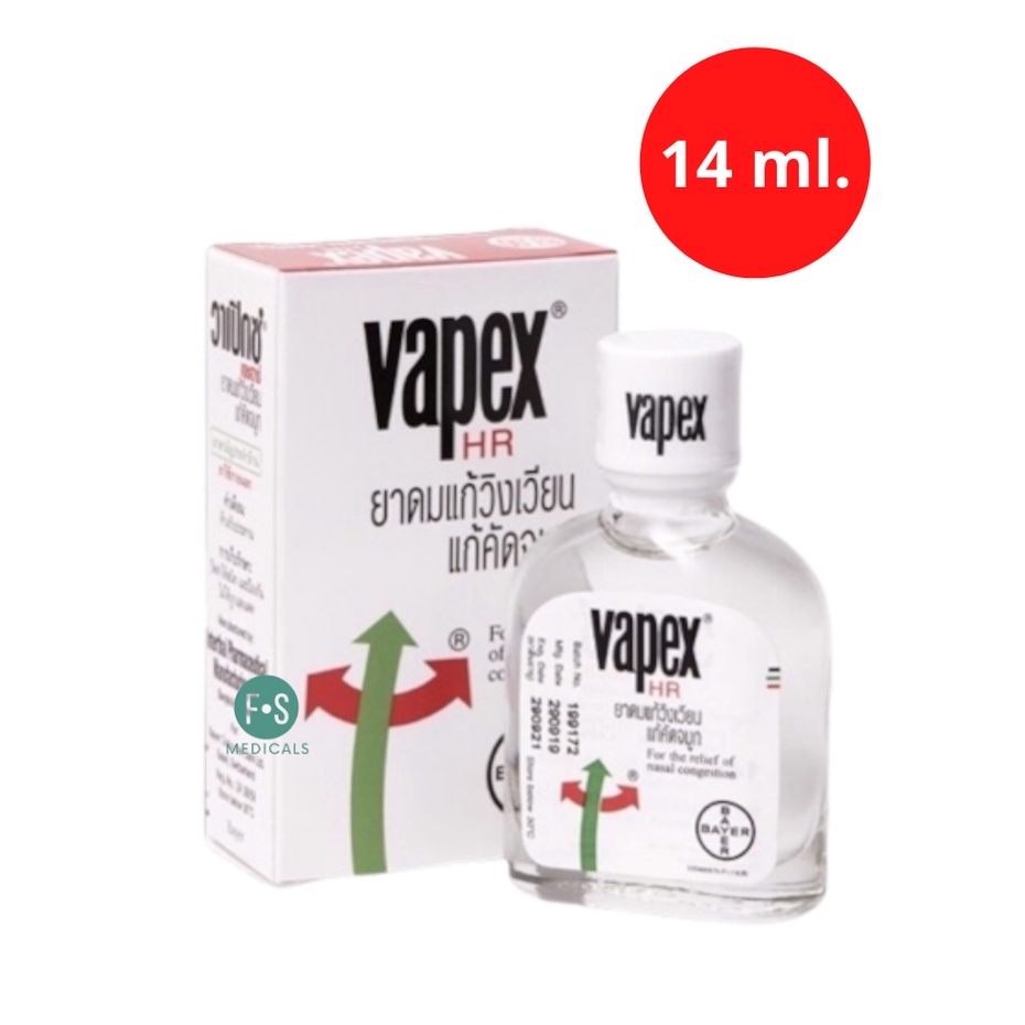 ล็อตใหม่!! VAPEX HR วาเป๊กซ์ เอชอาร์ ยาดมบรรเทาอาการวิงเวียน คัดจมูก ขนาด 5 มล.และ 14 มล. (1 ขวด ...