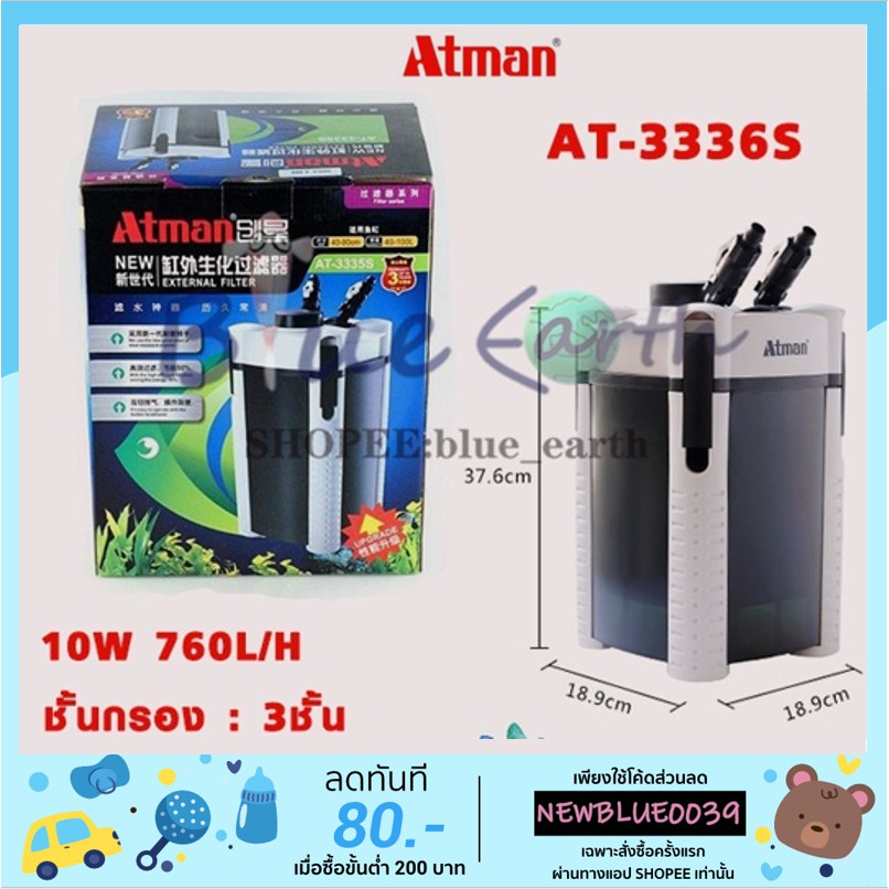 ถังกรองกรองนอกตู้ปลา ATMAN AT-3336S ประหยัดไฟ เเละเสียงเงียบ | Shopee Thailand