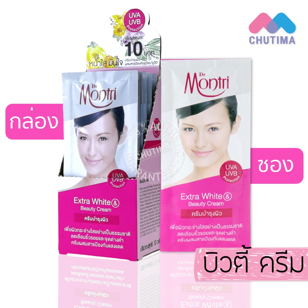 ครีมบำรุงผิว แบบซอง ด๊อกเตอร์มนตรี เอ็กซ์ตร้าไวท์ Dr.Montri Extra White ...