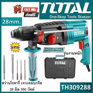 สั่งซื้อ total สว่าน ในราคาสุดคุ้ม | Shopee Thailand