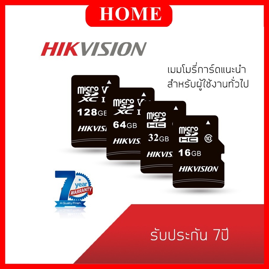 HIKVISION SD CARD HS-TF-C1(STD) 32GB/64/128GB C1 รับประกัน 7 ปี | Shopee Thailand