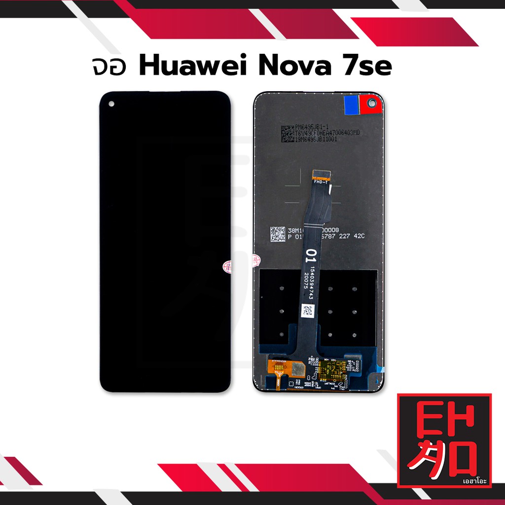 หน้าจอ Huawei Nova 7se (งาน A) จอพร้อมทัชสกรีน หน้าจอโทรศัพท์ อะไหล่หน้าจอ มีประกัน | Shopee ...