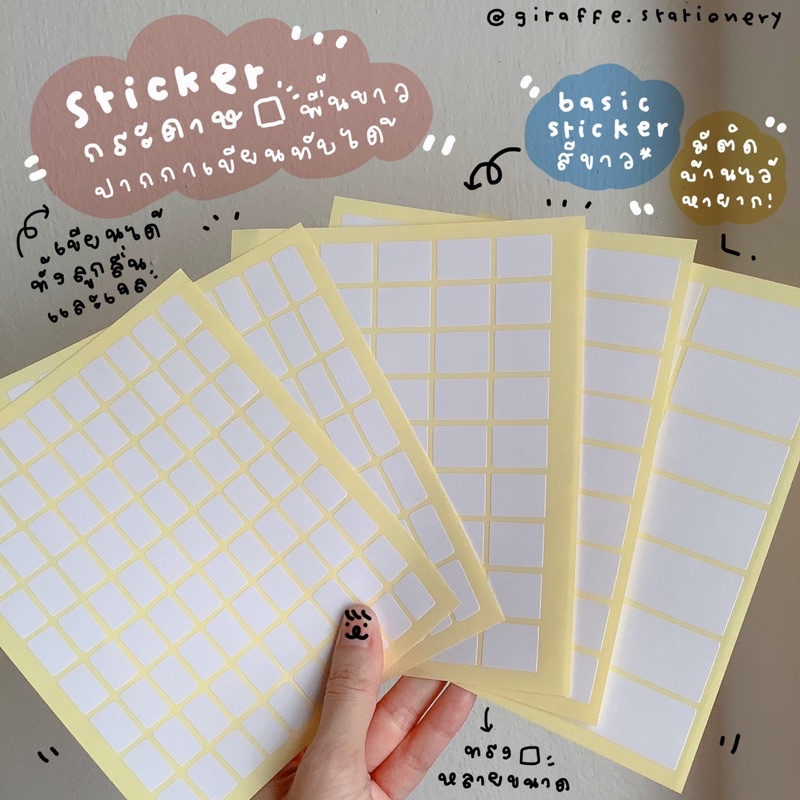 Sticker สติกเกอร์กระดาษหลายแบบน่ารัก🤍 | Shopee Thailand