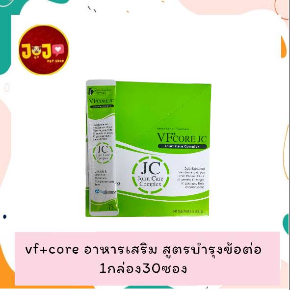 (กล่อง 30 ซอง สีเขียว) VF+core ขนมแมวเลียสูตรบำรุงข้อต่อ ปริมาณซองละ 12 กรัม 30 ซอง | Shopee ...