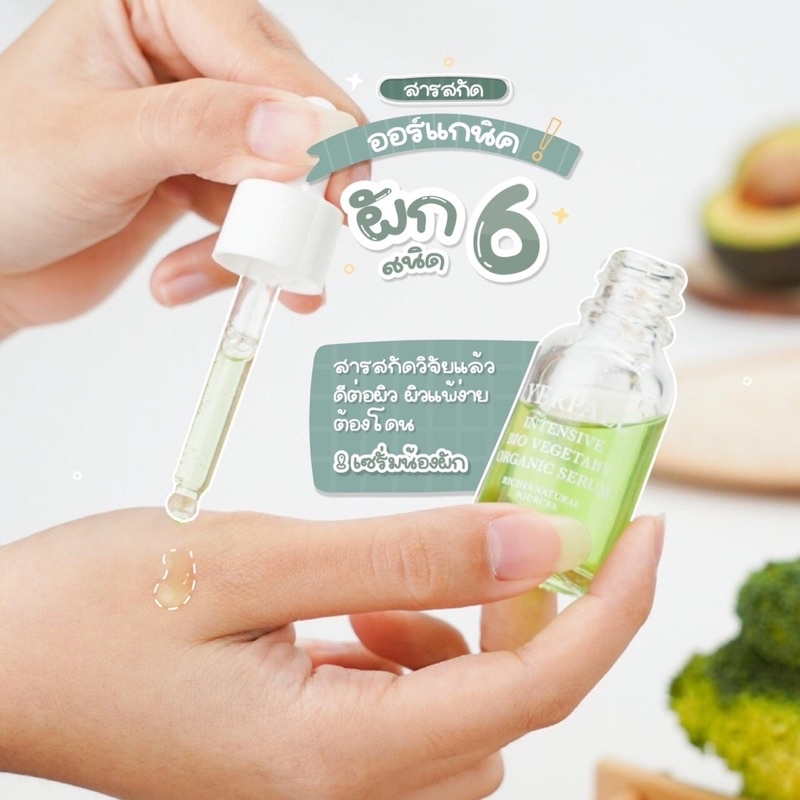 เซรั่มผัก ลดสิวเร่งด่วนvegetaby Yerpall Thailand | Shopee Thailand