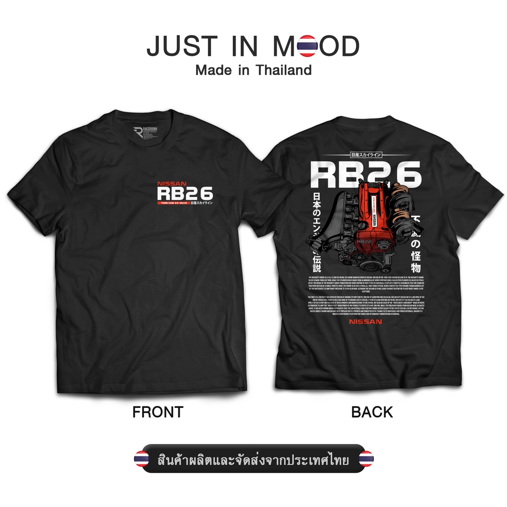 jKiP /244 - เสื้อยืดลาย NISSAN RB26 สุดคูล... Made in Thailand คุณภาพ ...