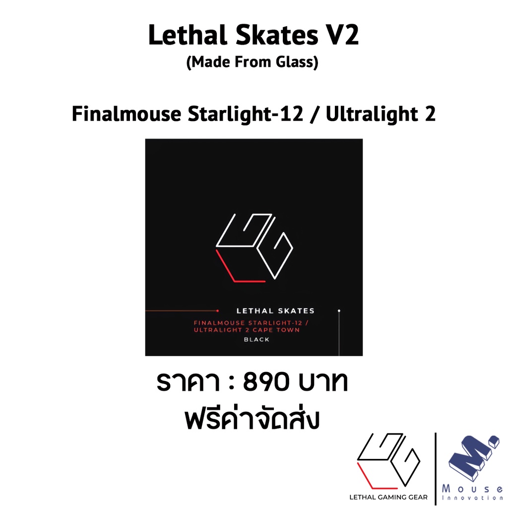 เมาส์ฟีท Lethal Gaming Gear Glass Skates V2 ของ Finalmouse Starlight-12 ...