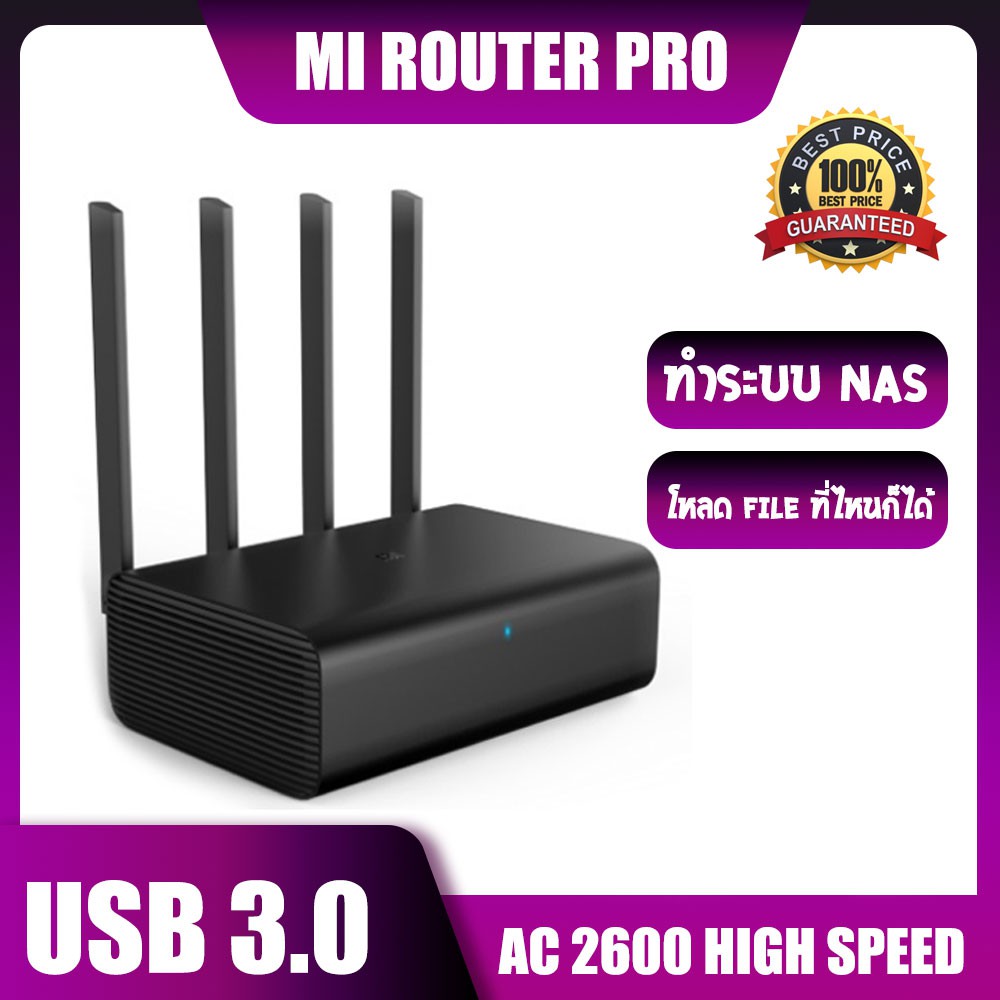 [ประกัน 6เดือน] Xiaomi Wifi Router Pro AC2600 Gigabit - เราเตอร์ Xiaomi ...