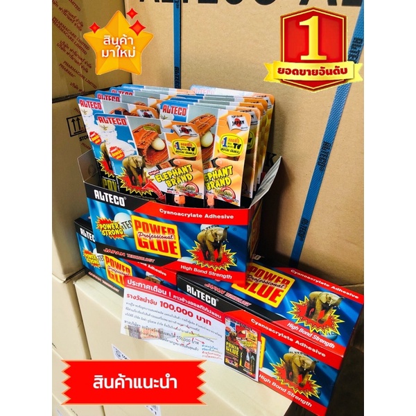 กาวตราช้าง ยี่ห้อ ALTECO แท้ (ยกกล่อง 12 หลอด) | Shopee Thailand