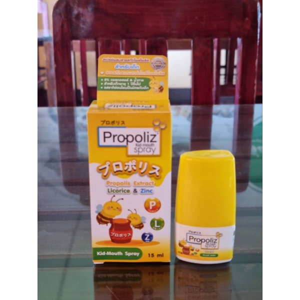 Propoliz Kid Mouthspray | Shopee Thailand