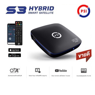 PSI S3 Hybrid 3in1 กล่องรับสัญญาณดาวเทียม Hybrid (เชื่อมต่อ WIFIได้) | Shopee Thailand