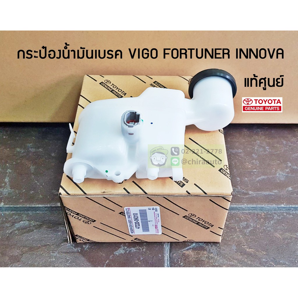 กระป๋องน้ำมันเบรค Toyota Vigo,Fortuner,Innova KUN40,TGN4#,KUN51,GGN60 ...