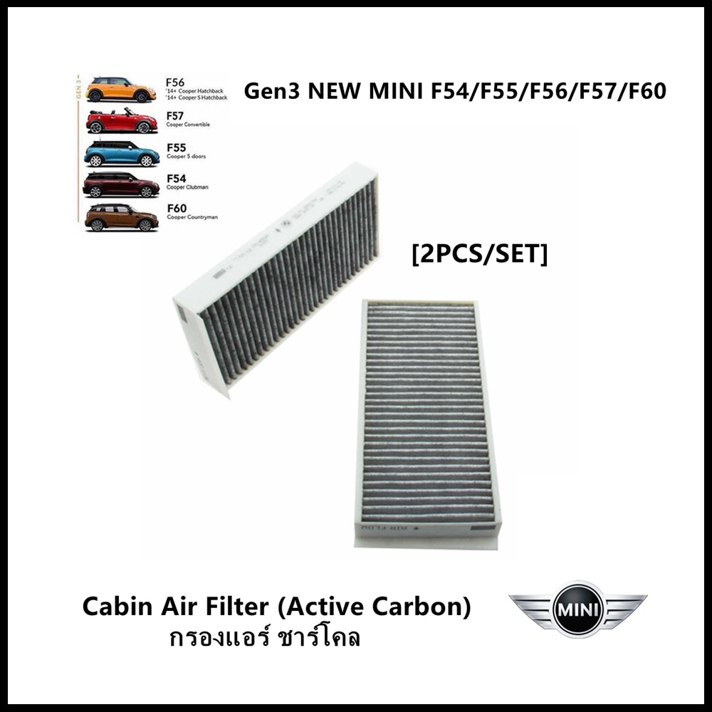 กรองแอร์ Cabin Air filter Active Carbon [อะไหล่ OE] MINI PN#64316835405 ...