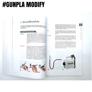 TAMIYA 30270 Plastic Model Technique Guide Book หนังสือคู่มือแนะนำการทำ ...