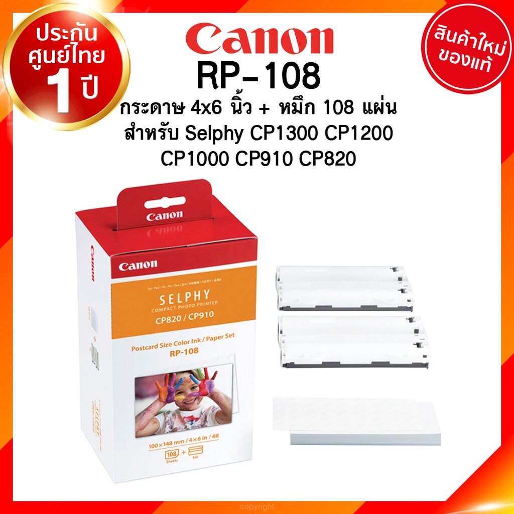 Canon Selphy CP1500 / CP1300 Photo Printer แคนนอน โฟโต้ ปริ้นเตอร์ ...
