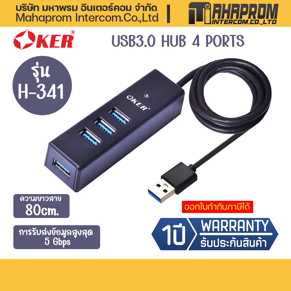 Oker USB3.0 ฮับ 4 หัวเสียบ รุ่น H-341 ส่งผ่านข้อมูลสูงสุด 5 Gbps. | Shopee Thailand