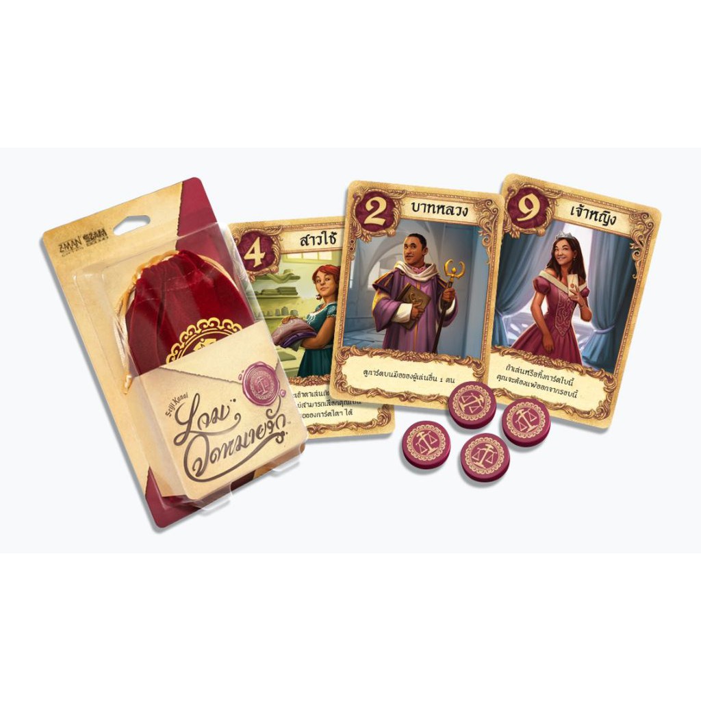 Love Letter เกมจดหมายรัก / Marvel Infinity / Princess Ever After ...