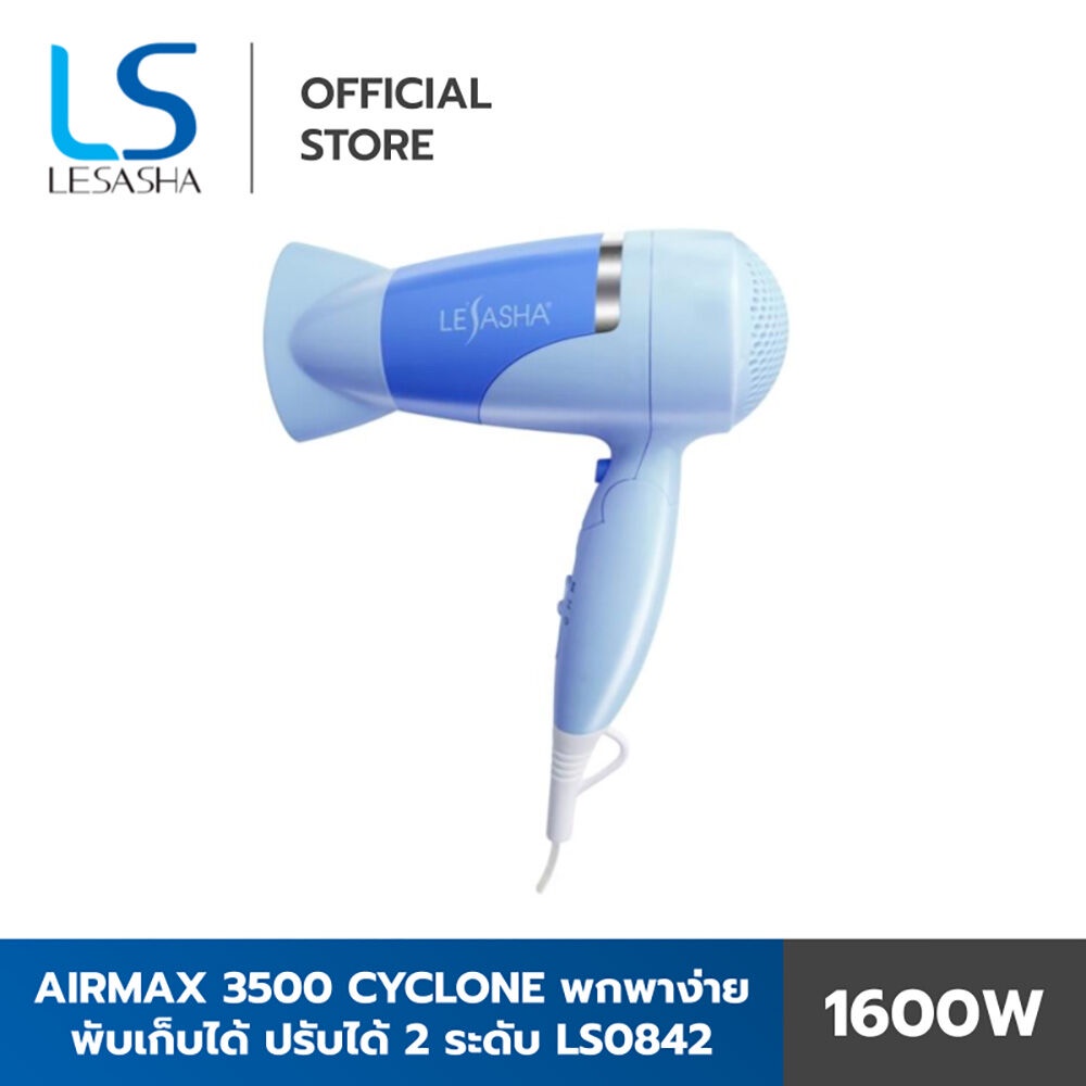 Le'sasha Airmax 3500 Cyclone Hair Dryer 1600W #Blue #LS0842. | Shopee ...