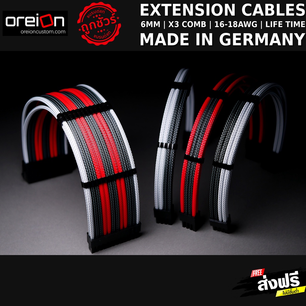 สายถักแต่งคอม Extensions Sleeved PC Cable [แดงเทาขาว-คาร์บอน][รับประกัน ...