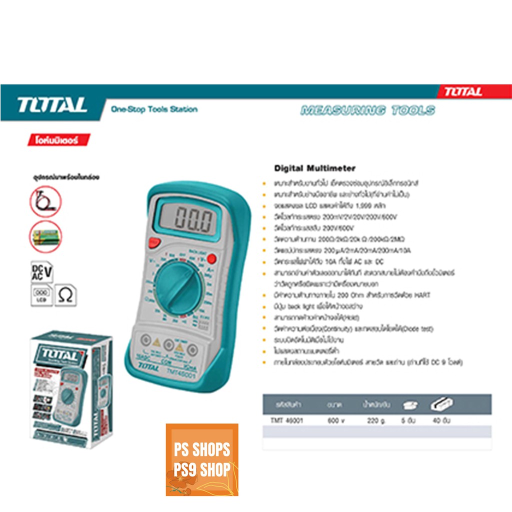 โอห์มมิเตอร์ TOTAL รุ่น TMT 46001 | Shopee Thailand