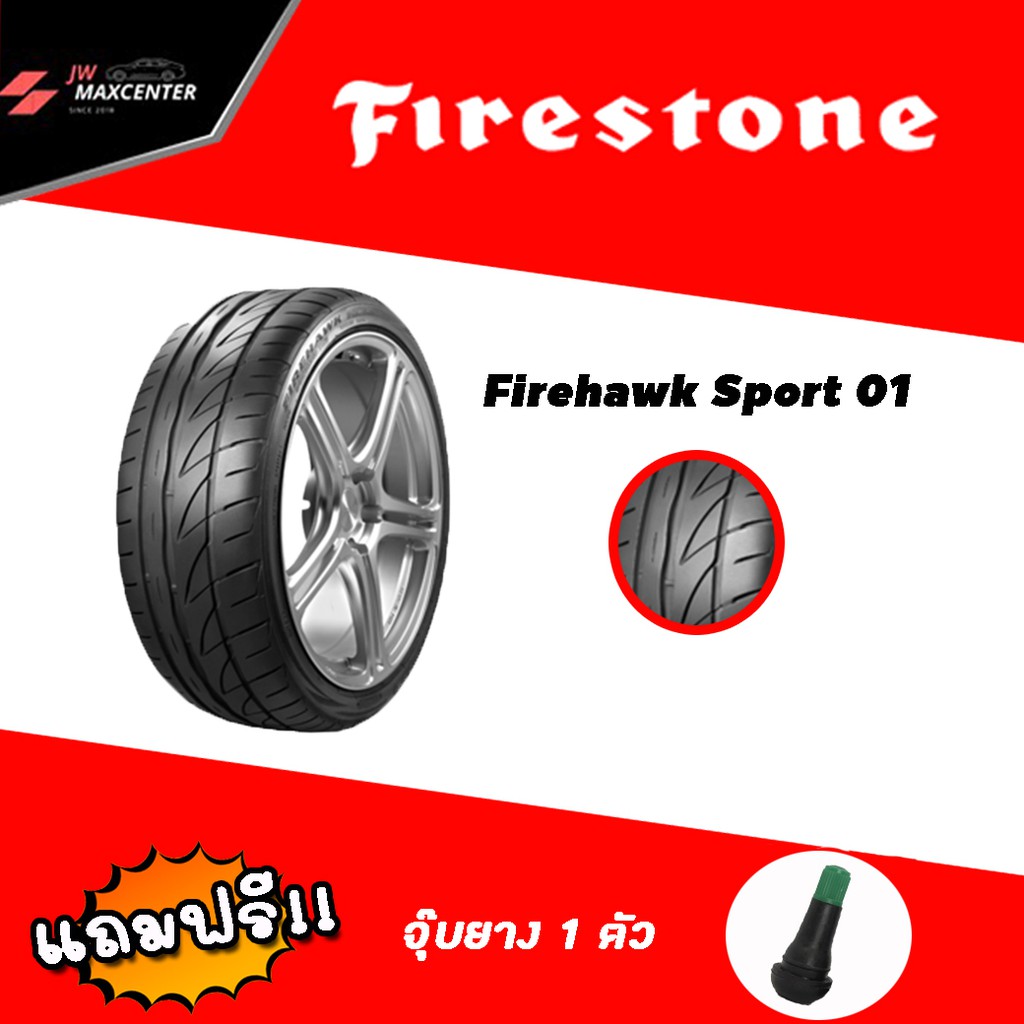 ส่งฟรี ซื้อ3แถม1 ยางรถยนต์ FIRESTONE รุ่น FIREHAWK SPORT 01 ขอบ15-17 ยางปี21 (แถมฟรีจุปยาง)(ราคา ...