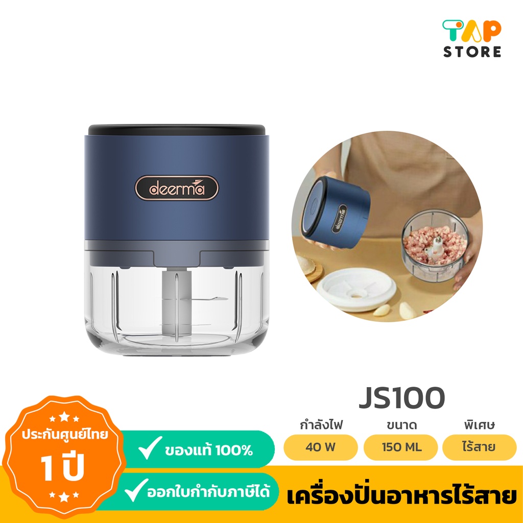 Deerma JS100 / JS200 เครื่องปั่น กระเทียม ปั่นอาหาร Mini Garlic Stirrer | Shopee Thailand