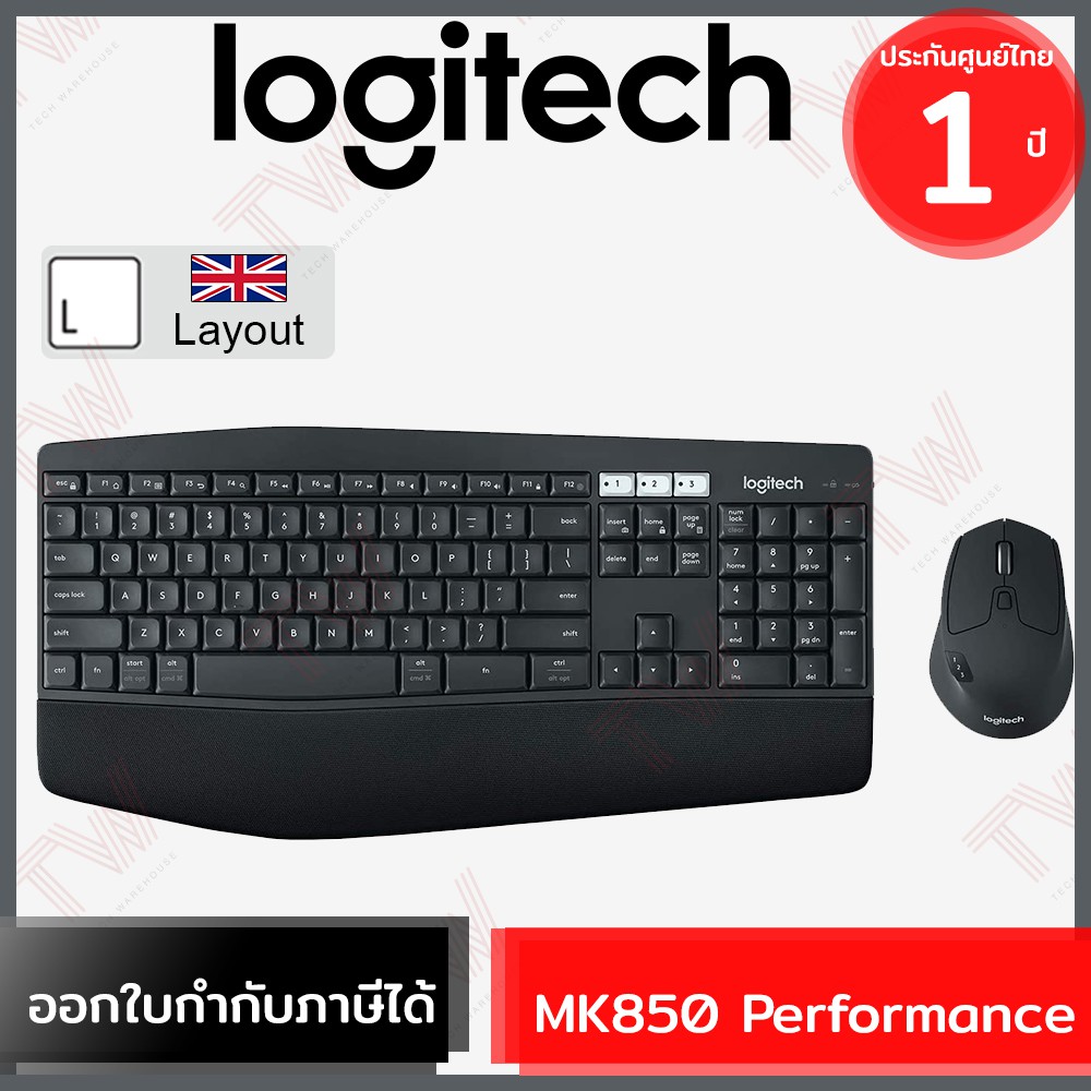 Logitech MK850 Performance Wireless Combo ของแท้ ประกันศูนย์ 1ปี ...