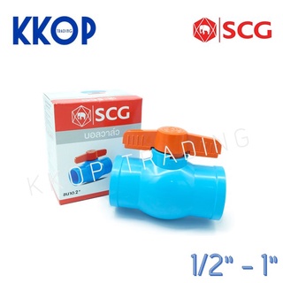บอลวาล์ว บอลวาวล์ บอลวาว พีวีซี Ball Valve PVC สีฟ้า SCG เอสซีจี ขนาด 1 ...