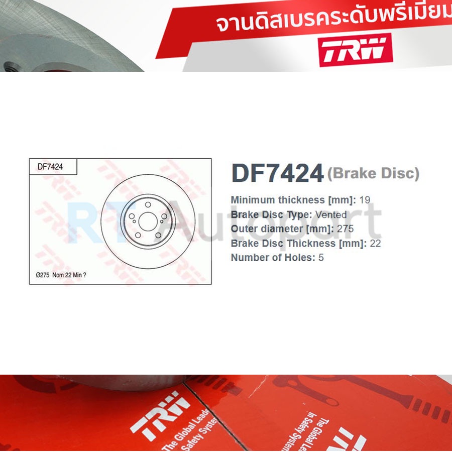 TRW จานดิสเบรคหน้า Toyota Altis ZZE141 ปี08-13 ZRE171 ปี13-18 / จานดิส ...