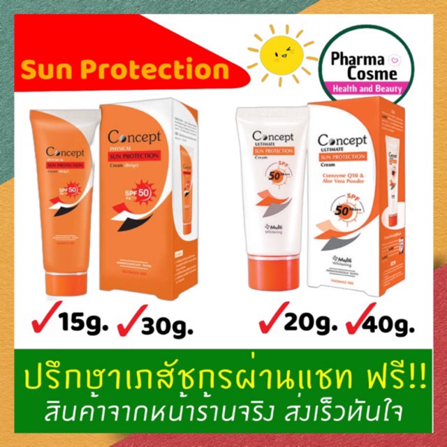 Concept Sun Protection cream coenzyme q10 and aloevera powder SPF50 PA ...