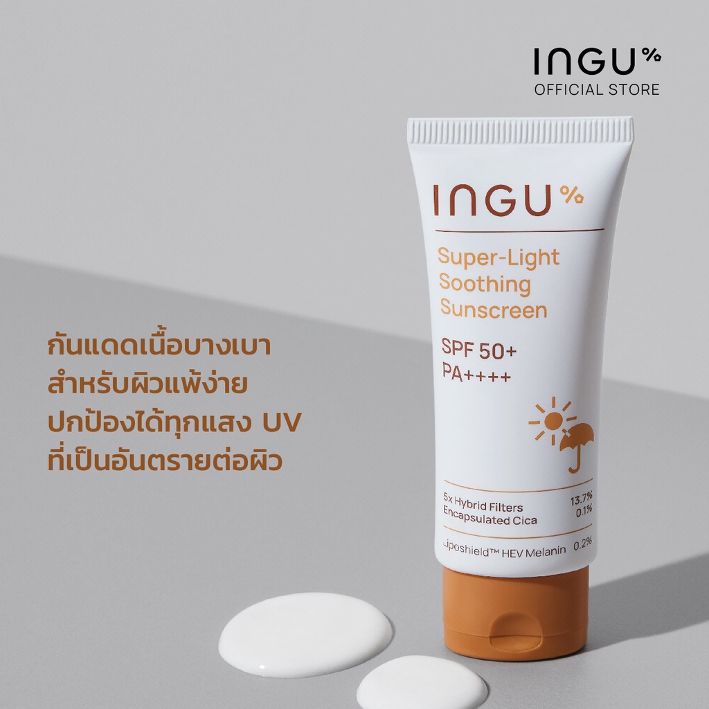 INGU Super-Light Soothing Sunscreen SPF 50+ PA++++ อิงกุ กันแดดเนื้อบาง ...