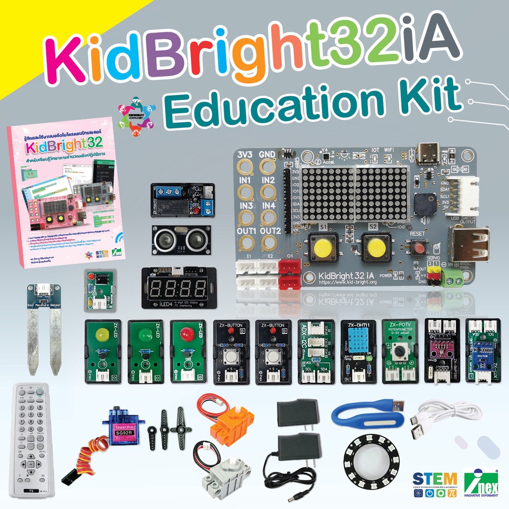 INEX KidBright32iA Education Kit บอร์ดสีเทา มีตัวตรวจจับความเร่งพร้อม ...