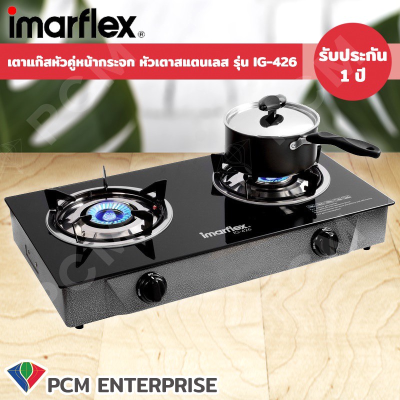 IMARFLEX [PCM] เตาแก๊สหัวคู่หน้ากระจก หัวเตาสแตนเลส รุ่น IG-426 | Shopee Thailand