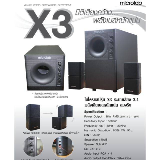 013.MICROLAB X3 2.1 SPEAKER Bluetooh (new) | Shopee Thailand