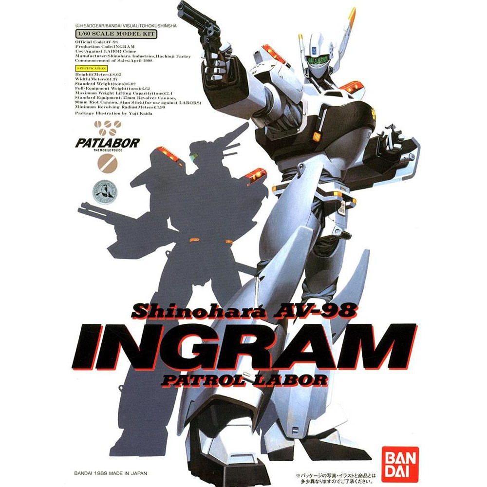 Patlabor - AV-98 Ingram (Plastic model) | Shopee Thailand