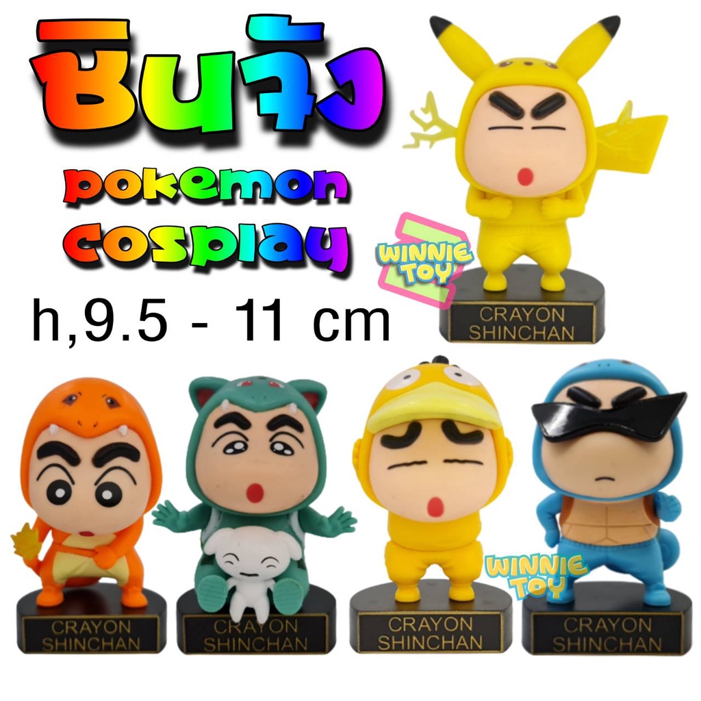 ฟิกเกอร์ โมเดล model ชิโนสึเกะ เครยอน ชินจัง Crayon Shin-chan น่ารักมาก ...