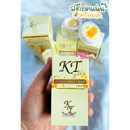 ครีม KT night cream "เเพคเกจใหม่" เซ็ต 6 กล่อง | Shopee Thailand