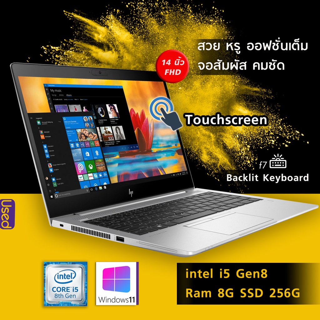 HP EliteBOOK Core i5 Gen8 14 นิ้ว Full HD TouchScreen Ram 8Gb l SSD256G ...