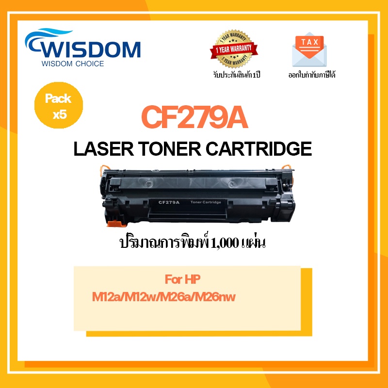 หมึกพิมพ์ CF279A/279A/cf279 For Printer เครื่องปริ้น HP LaserJet Pro ...