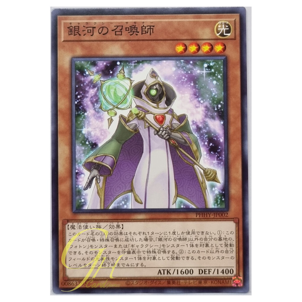 Yugioh [PHHY-JP002] Galaxy Summoner (Common) | Shopee Thailand