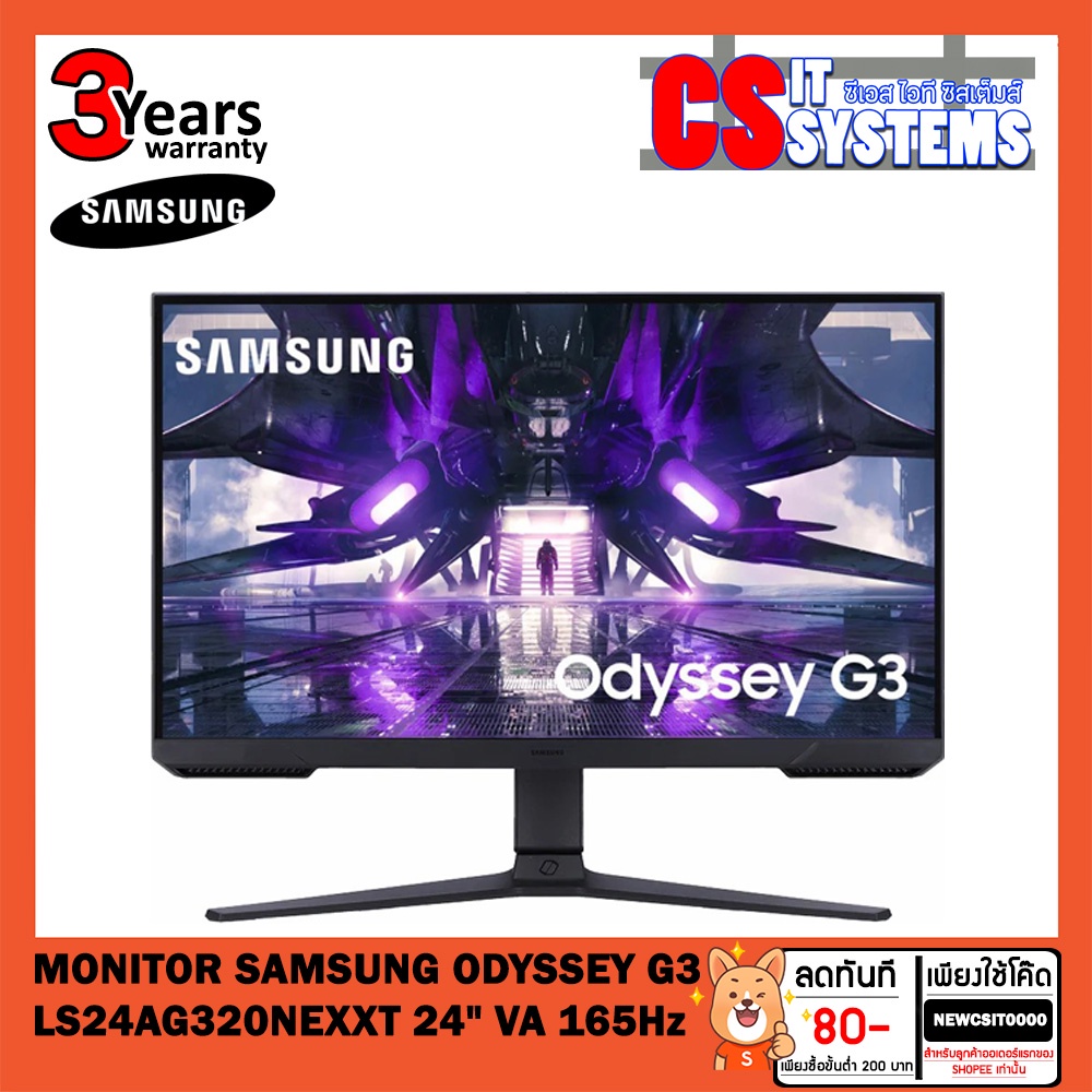 (7.25) MONITOR (จอมอนิเตอร์) LS24AG320NEXXT SAMSUNG ODYSSEY G3 24" VA 165Hz.รับประกัน3ปี(เปิดไบ ...