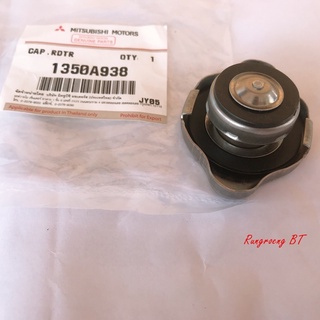 ฝาปิดหม้อน้ำ TRITON แท้ (1350A938) | Shopee Thailand