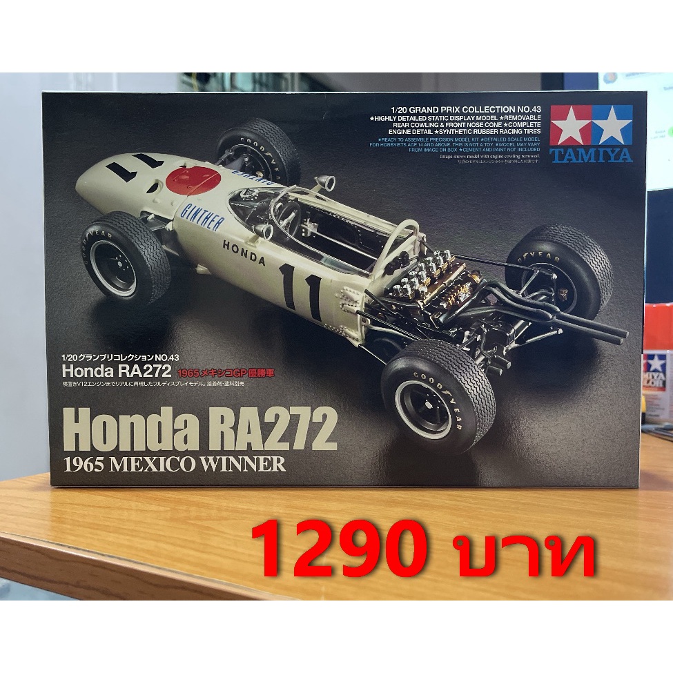 Tamiya 1/20 Honda RA272 | Shopee Thailand